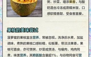 菠萝蜜怎么吃_菠萝蜜的吃法有哪些