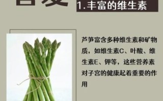 芦笋的功效与作用_芦笋怎么吃最好