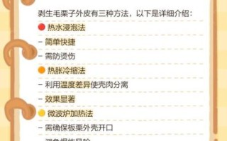 生栗子怎么煮_生栗子怎么去皮