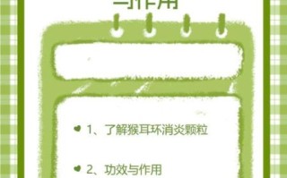 银耳环消炎颗粒功效与作用_银耳环消炎颗粒怎么吃