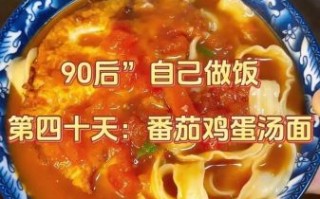 西红柿鸡蛋汤面怎么做_家常西红柿鸡蛋汤面做法