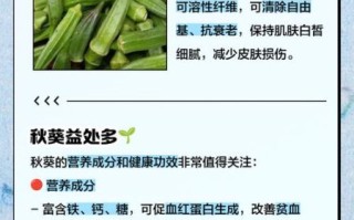 秋葵有毒吗_秋葵副作用有哪些