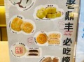 老鼎丰月饼多少钱一块_老鼎丰月饼价格表2024