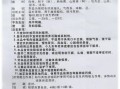 桂附地黄丸的功效与作用_桂附地黄丸的副作用有哪些