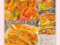正宗煎饼果子面糊怎么做_正宗煎饼果子面糊配方比例