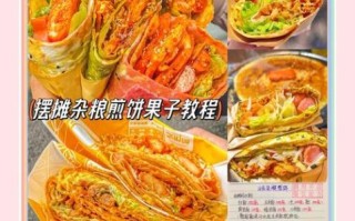 正宗煎饼果子面糊怎么做_正宗煎饼果子面糊配方比例