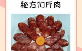 香肠配料秘方比例_如何调配口感最佳 香肠配料秘方比例_如何调配口感最佳