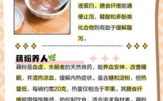 女人吃藕粉有什么好处_藕粉对女性的功效与作用
