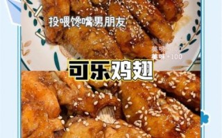 可乐鸡肉怎么做_可乐鸡肉用百事还是可口可乐