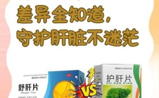 最好的护肝药有哪些_护肝药怎么选