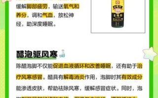 白醋泡脚有什么好处_白醋泡脚能去脚气吗