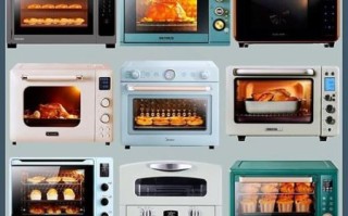 微波炉和烤箱哪个好_家用买微波炉还是烤箱