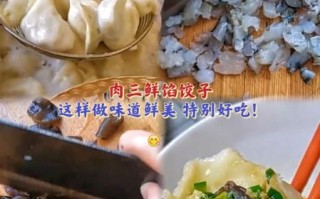 猪肉三鲜水饺怎么做_三鲜饺子馅的做法
