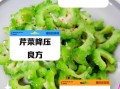 高血压吃什么蔬菜最好_哪些蔬菜降血压最快