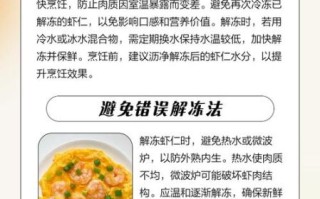 虾仁怎么保存_冷冻虾仁怎么解冻