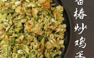 香椿芽炒鸡蛋热量是多少_减肥能吃吗