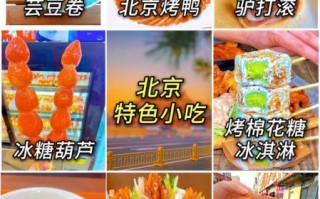 全国各地小吃有哪些_哪里能吃到正宗小吃