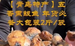 熏鲅鱼怎么做才正宗_最正宗的做法视频