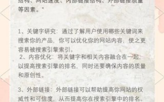 怎么做网站SEO优化_如何提高网站排名