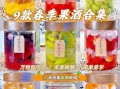 水果泡酒用什么好_水果泡酒40种大全
