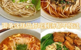 面条怎么煮不坨_家常面条做法步骤