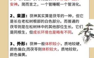 茯神的功效与作用是什么_茯神和茯苓的区别