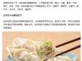 南方冬至吃饺子吗_南方人冬至吃什么