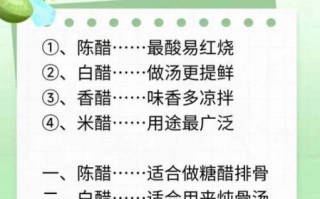 醋的作用与副作用_每天喝多少才安全