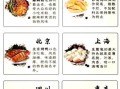 中国饮食文化有哪些特点_如何理解饮食与身份认同