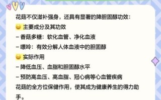 野生花菇的功效与作用_野生花菇怎么吃最营养