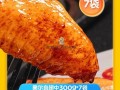 翅中怎么腌制_翅中腌制多久才入味
