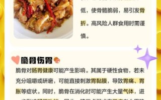 脆骨的营养价值_脆骨吃了有什么好处