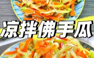 炝佛手瓜怎么做_凉拌佛手瓜要不要焯水