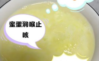 蛋蜜汁卫生吗_自制蛋蜜汁安全吗