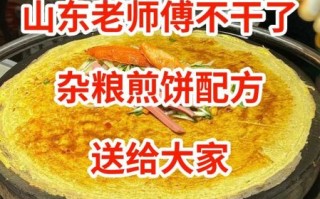 摊煎饼用什么面粉_摊煎饼面糊怎么调