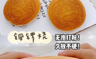 铜锣烧的做法无泡打粉_无泡打粉铜锣烧怎么做