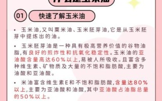 玉米油的功效与作用_适合什么人吃