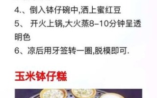 钵仔糕怎么做_钵仔糕配方比例