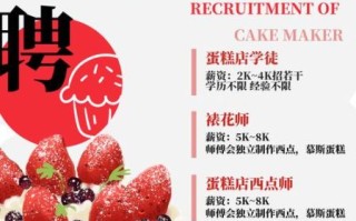 烘焙师招聘网站有哪些_烘焙人才网怎么选