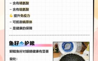 鱼子有什么营养价值_鱼子功效与作用有哪些
