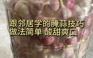 酱蒜的腌制方法家庭版_怎样腌酱蒜好吃不辣