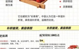 吃枸杞三个月真实感受_枸杞吃多久见效 吃枸杞三个月真实感受_枸杞吃多久见效