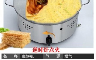 杂粮煎饼锅多少钱一个_家用杂粮煎饼锅怎么选
