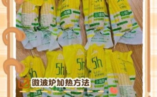 熟玉米怎么二次加热_微波炉还是蒸锅