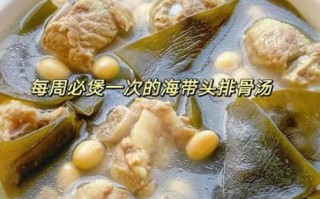 排骨海带汤怎么做好喝_海带汤不腥的秘诀