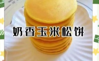 奶香玉米饼怎么做会松软_奶香玉米饼不硬的秘诀