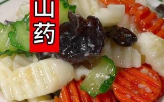山药怎么炒好吃_山药炒多久才脆嫩