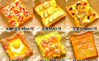 烤箱食谱家用做法大全_早餐窍门