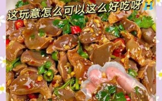 凉拌鸭胗怎么做_鸭胗焯水几分钟才脆