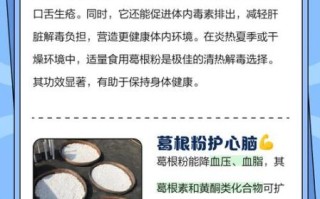 喝葛根粉有啥好处_葛根粉的功效与作用